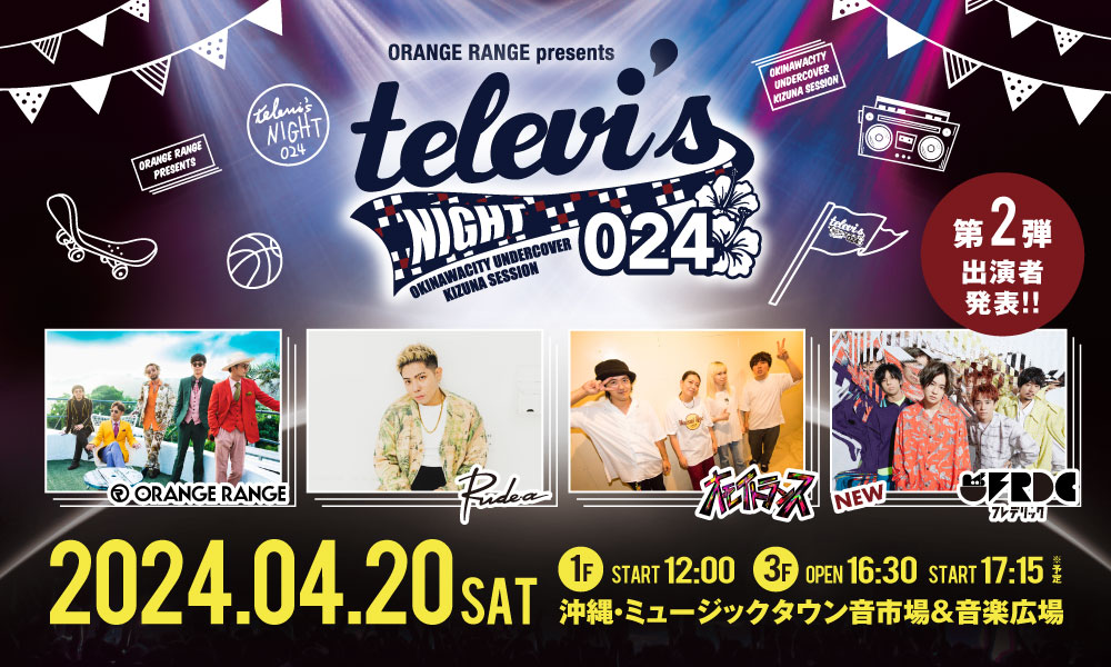 「テレビズナイト024」第2弾出演者発表!!｜ORANGE RANGE OFFICIAL FANCLUB RANGE AID+